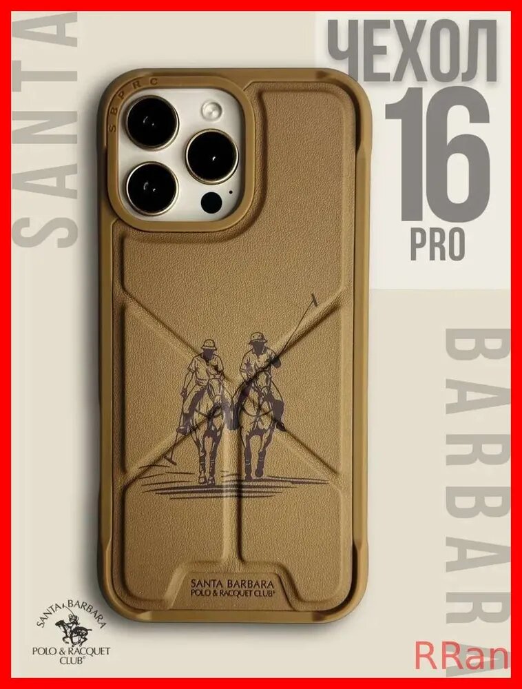 Чехол Santa Barbara Polo & Racquet Club с подставкой держателем на iPhone 16 Pro MagSafe