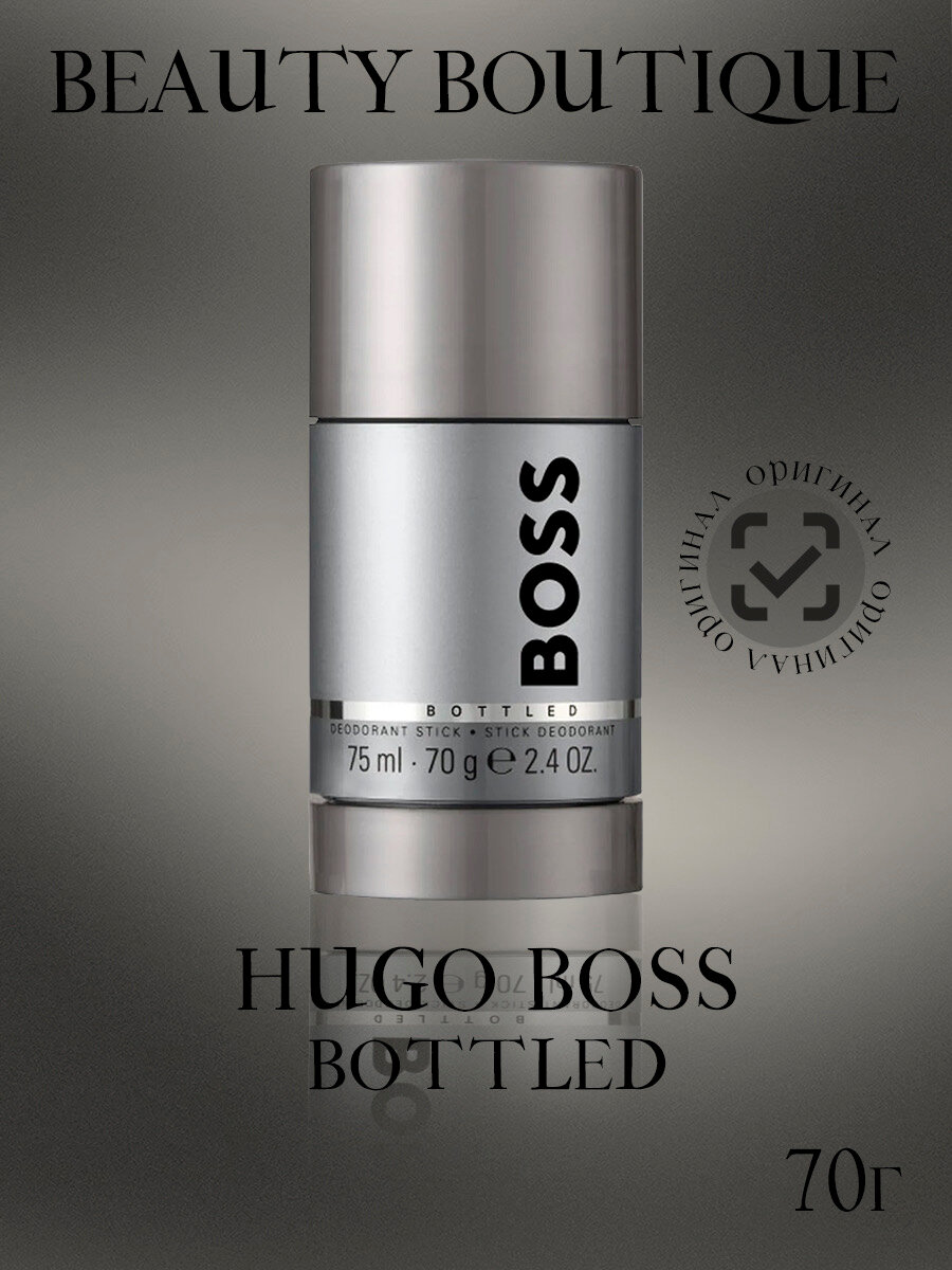 BOSS парфюмированный дезодорант-стик для мужчин Bottled, 75 мл, 70 г