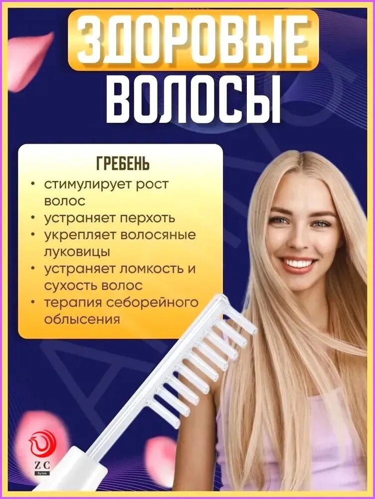 Насадки для дарсонваля расческа, стеклянная, бесцветная — фото 1