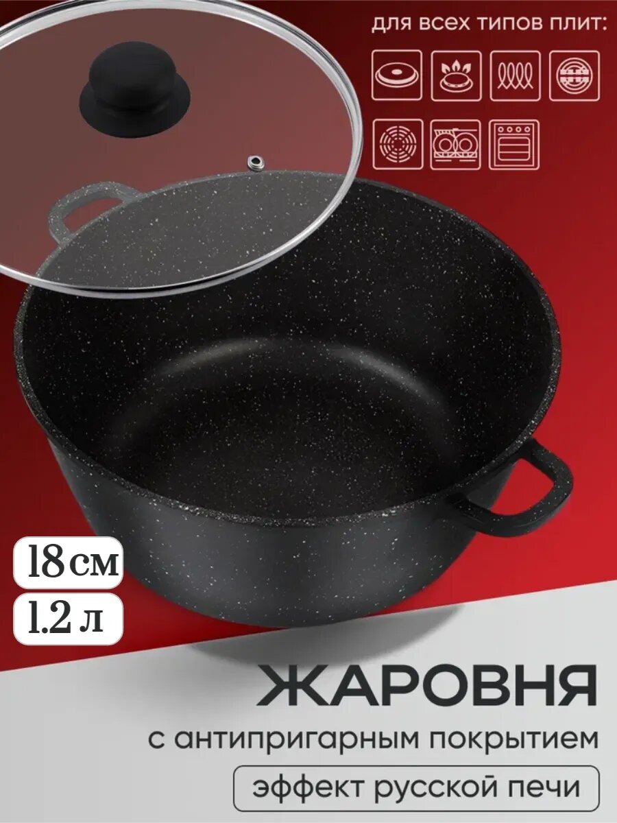 Жаровня с крышкой антипригарная для индукционной плиты