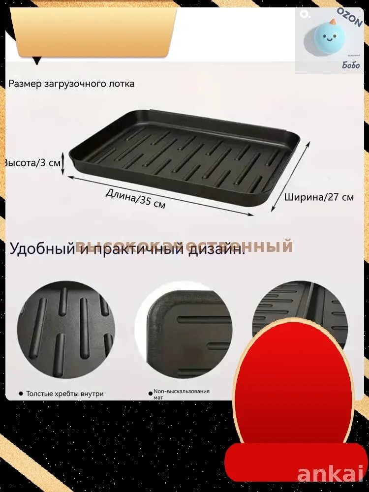 Лоток для обуви 27x35 см ASA пластик черный прямоугольный для ванной, прихожей