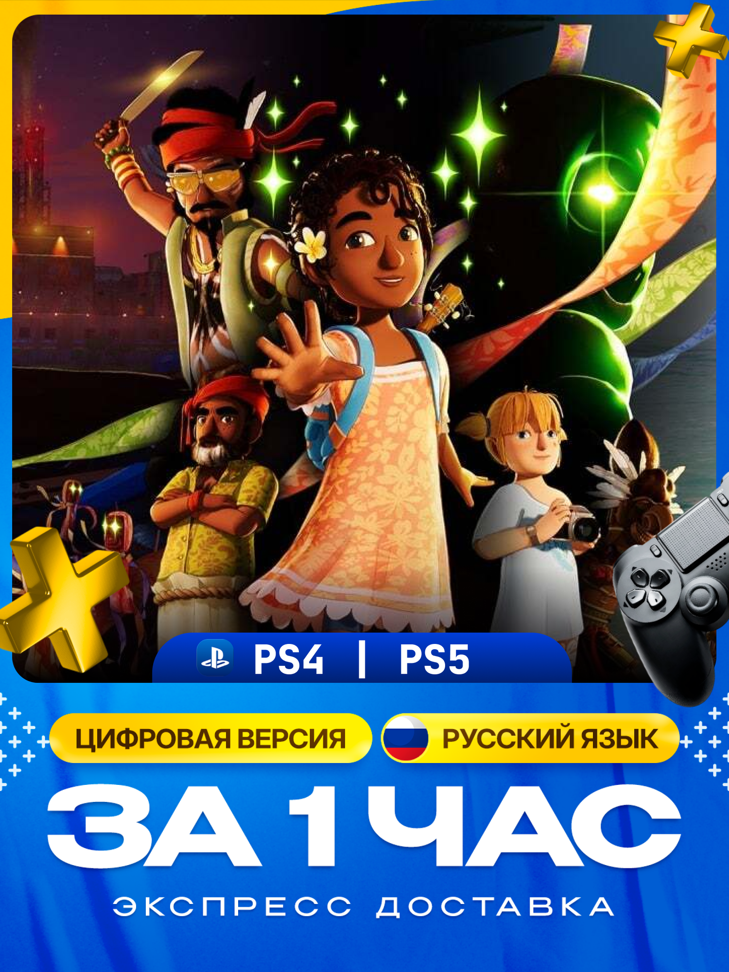 Игра Tchia для PS4 и PS5, русские субтитры и интерфейс | PS4/PS5