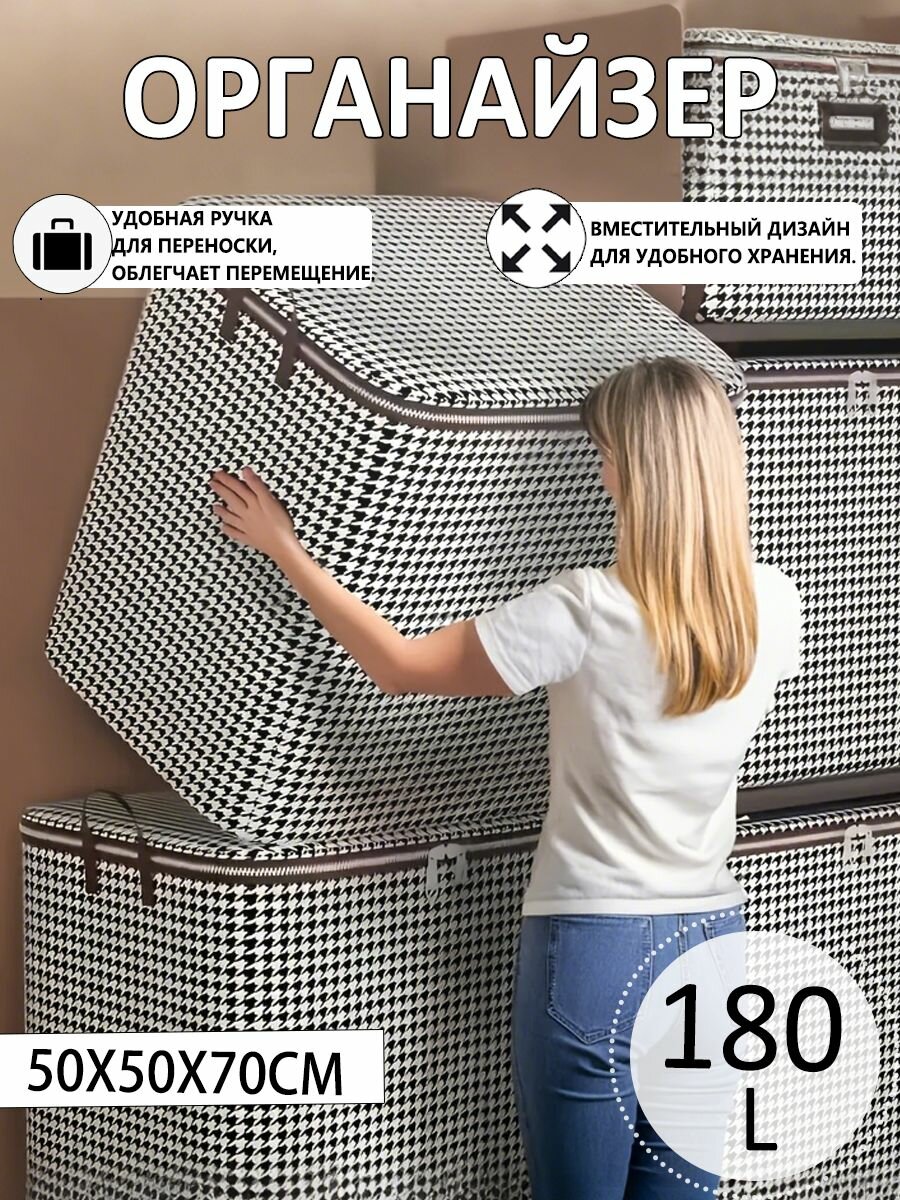 Органайзер для белья, одежды50х50х70 см.
