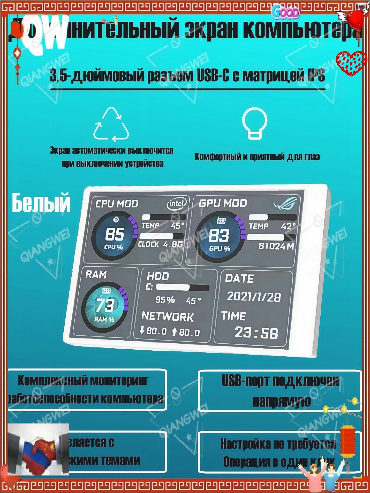 TuringSmartScreen/Монитор TURZX пк 3.5 IPS CPU Ram HDD температуры