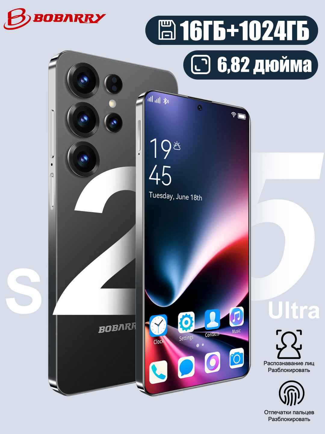 Смартфон S25 Ultra, игровой, 16ГБ+1024ГБ, 6,78 дюйма, Android 14-Две SIM-карты, двойной режим ожидания.