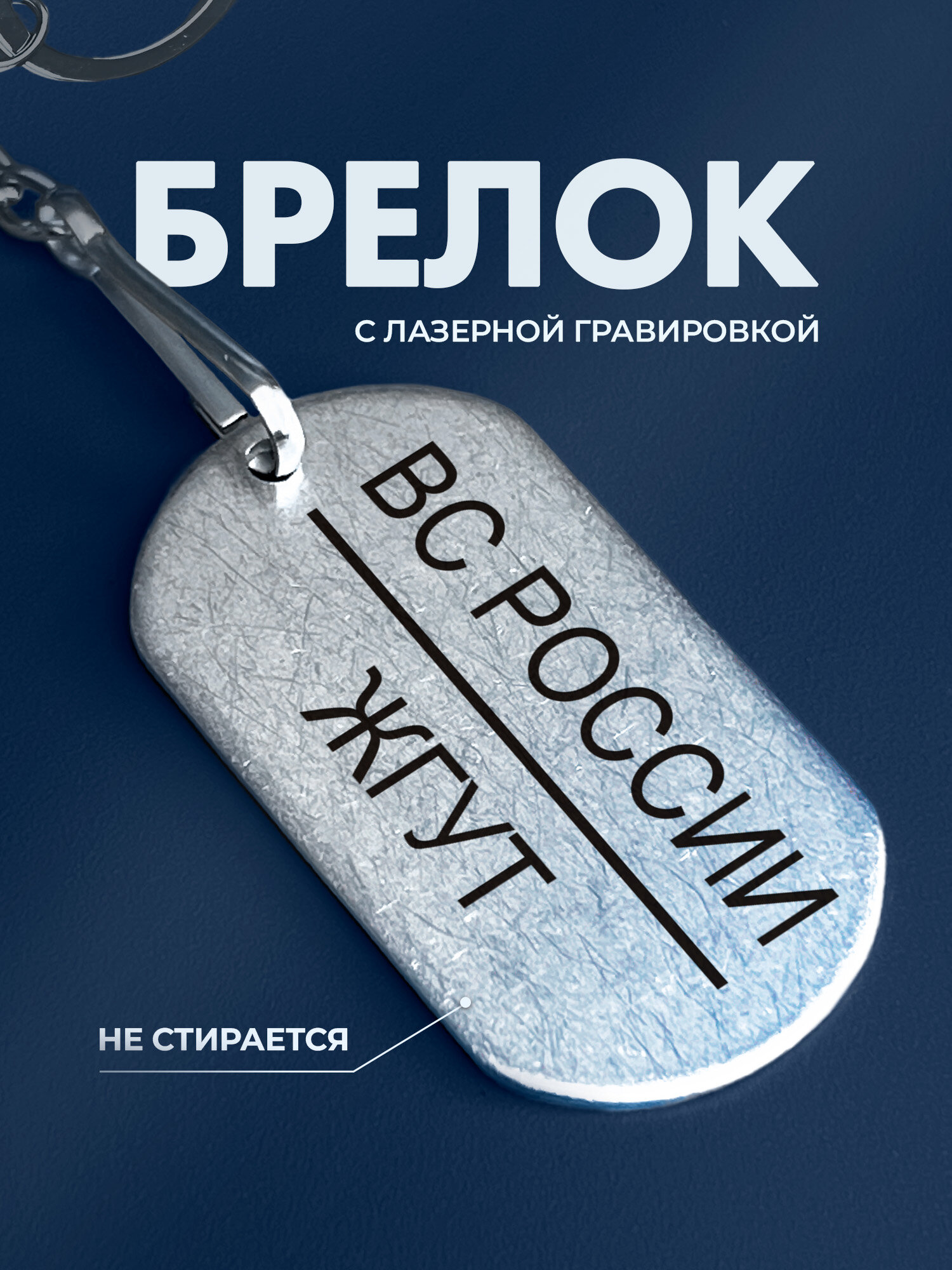 Брелок IREVIVE