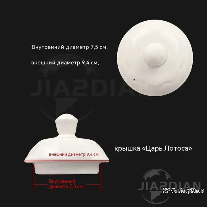 Крышка для кружки, чашки, стакана "2160631029", 1 шт, диаметр: 9.4 см