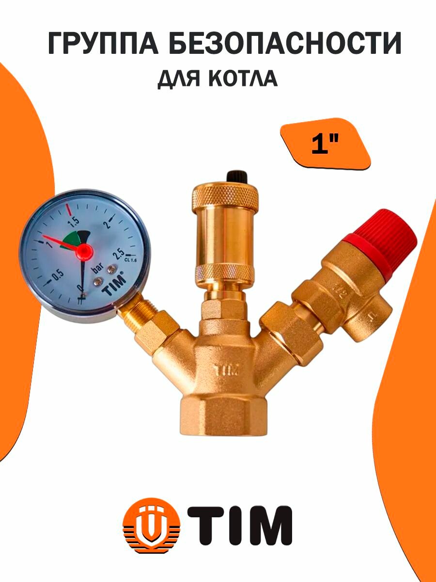 Группа безопасности