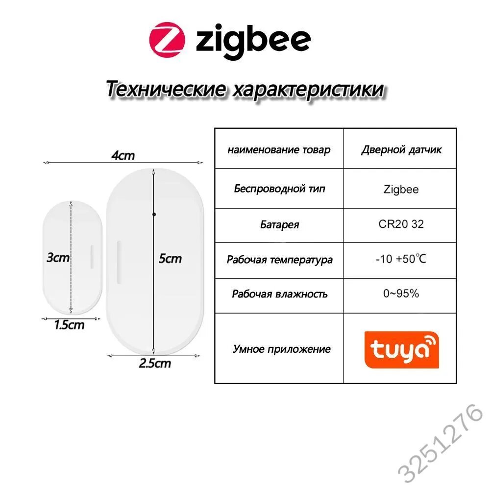 Датчик открытия Tuya ZigBee, 4 шт. для умного дома Amazon Alexa, Google Assistant, SmartThings — фото 1