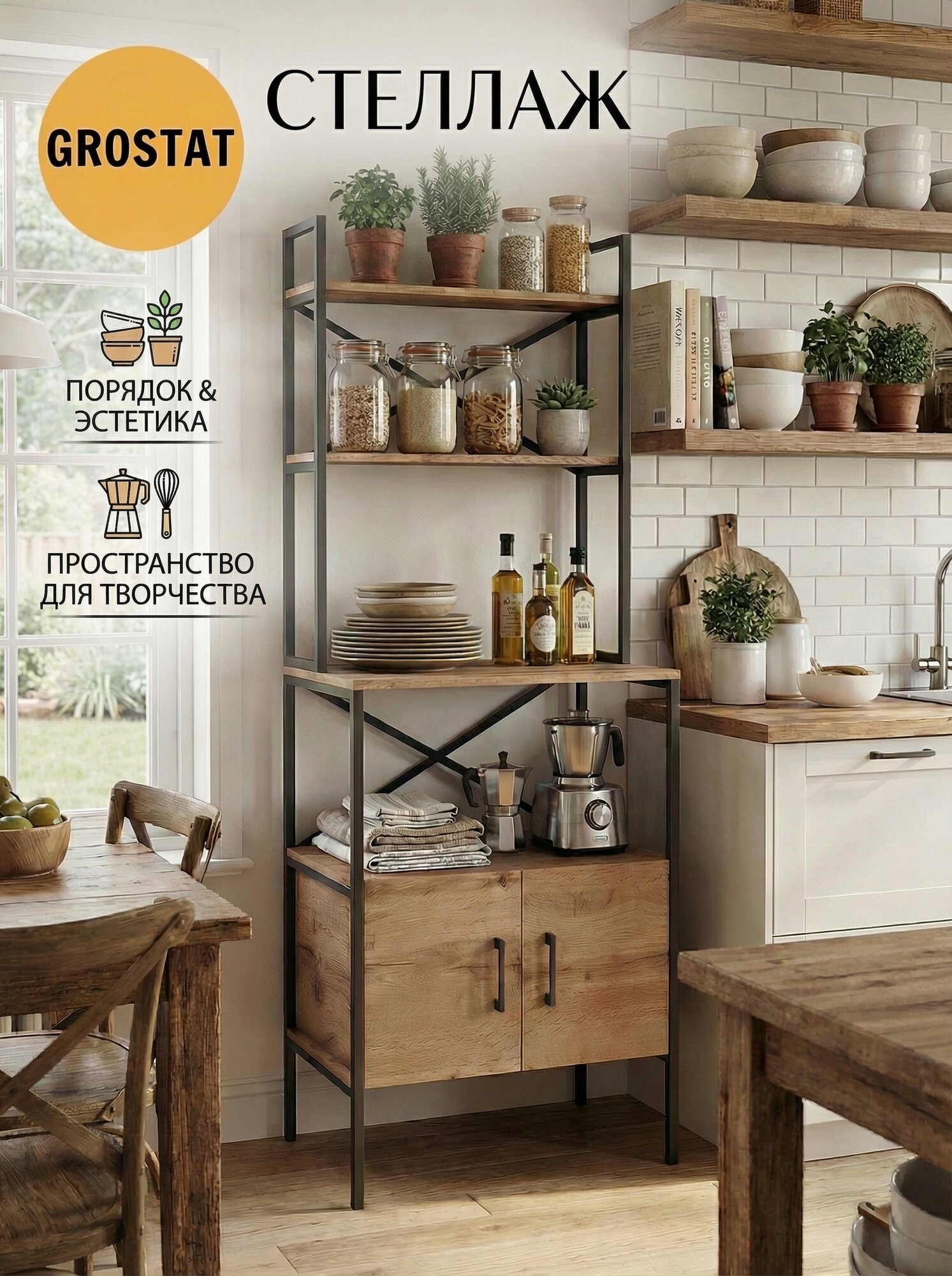 Стеллаж GROSTAT LAXEN Loft, напольный, металлический, с ящиками, 66 см x 45 см x 181,1 см