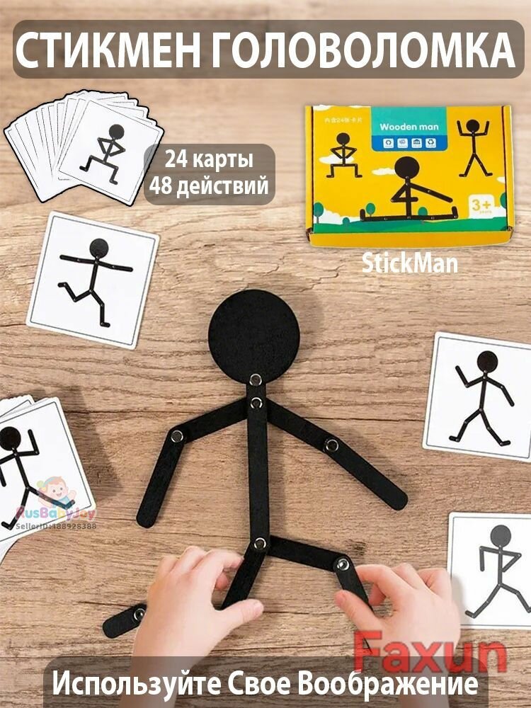 Обучающая игра, Развивающая игрушка в виде спортивного человечка с креативными узорами