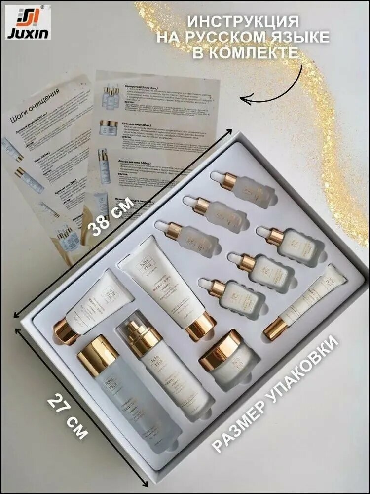 Подарочный набор для женщин бьюти бокс, подарок маме девушке подруге на день рождения, косметика для ухода за кожей 12в1 Hchana