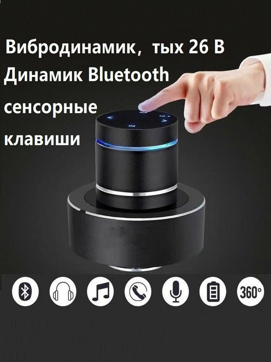 Виброколонка динамик сосед 26 Ватт с bluetooth, Adin колонка портативная