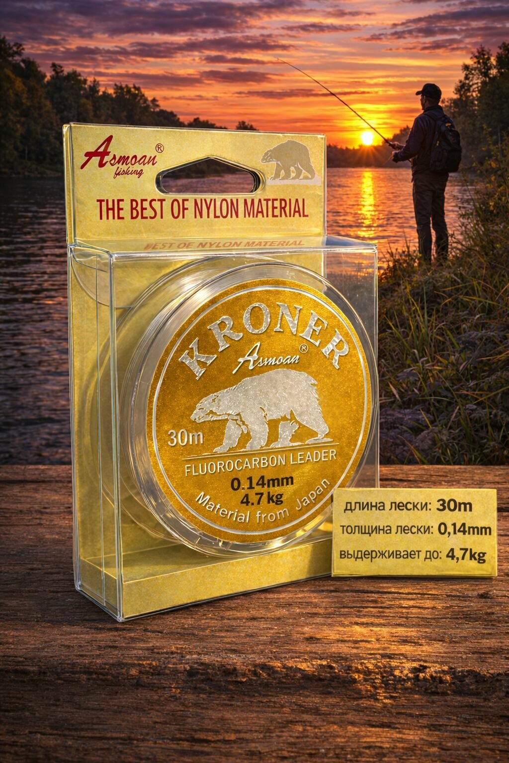 Леска флюорокарбоновая KRONER 0.14 мм, 30 м, до 4.7 кг поводок для рыбалки, прозрачная, износостойкая