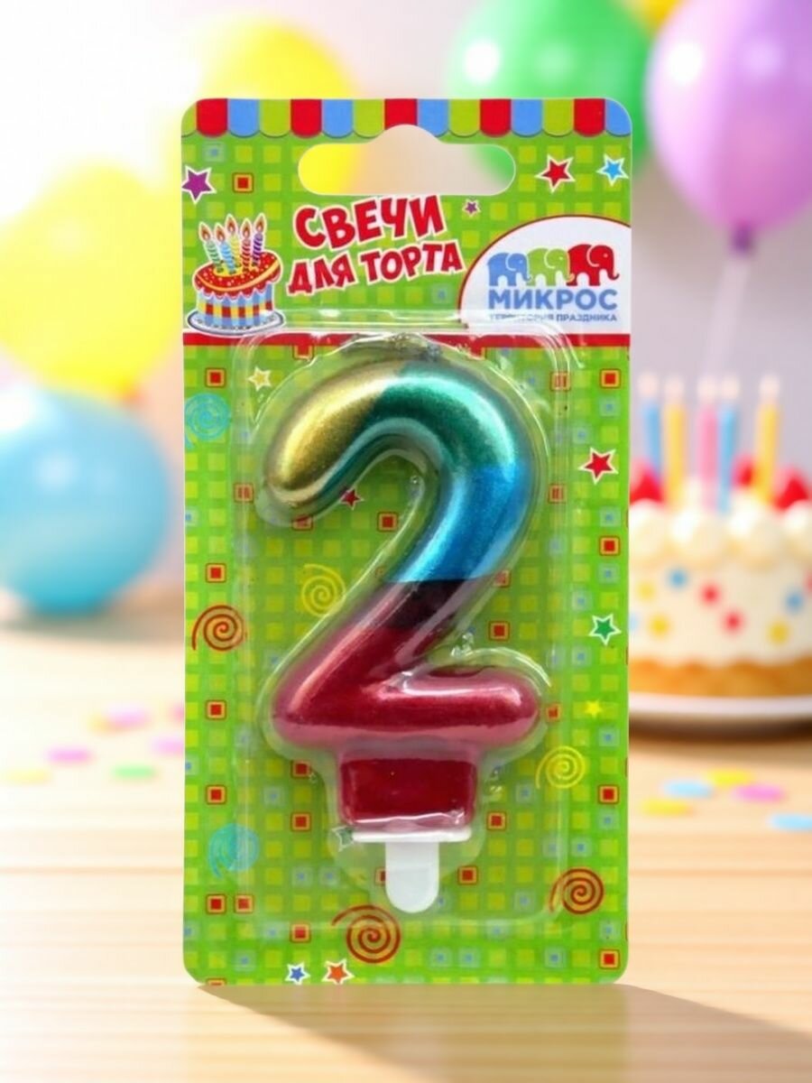 Свеча цифра для торта 2 радуга, 9 см