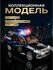 Машинка интерактивная, полицейская машина ФСБ, масштаб 1:24, открывающиеся двери