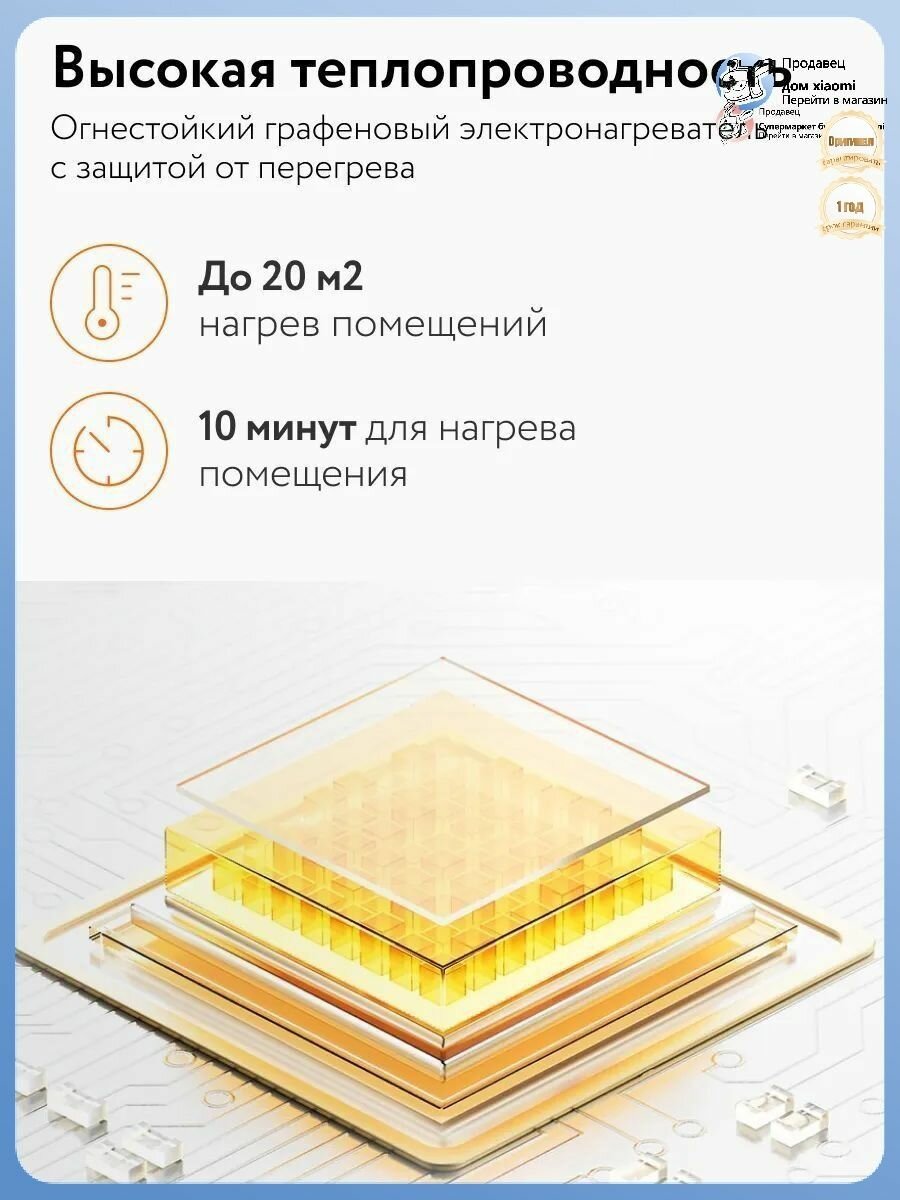 Обогреватель — фото 1