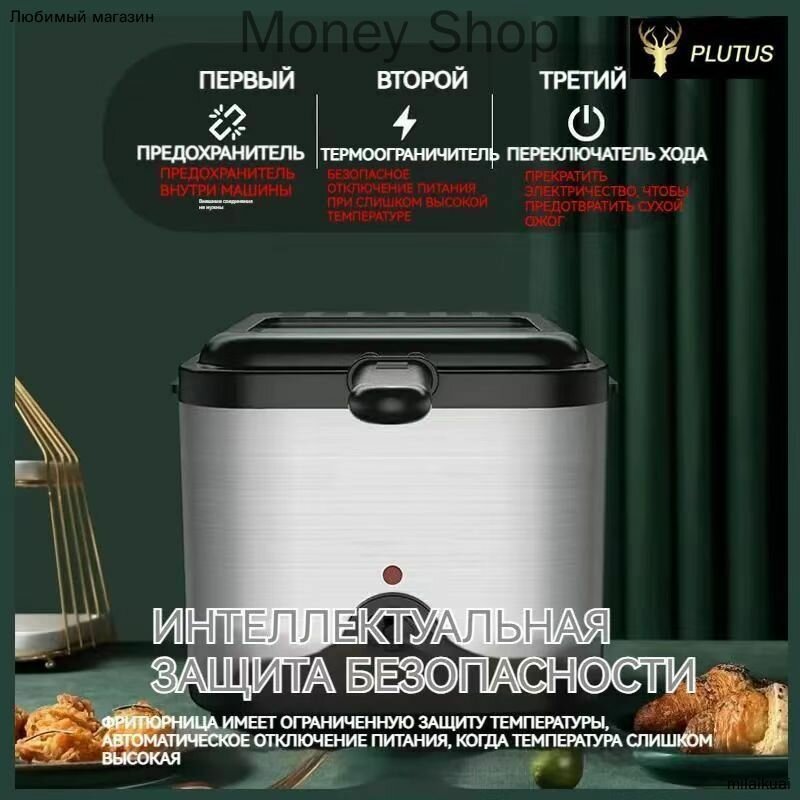 Фритюрница — фото 1
