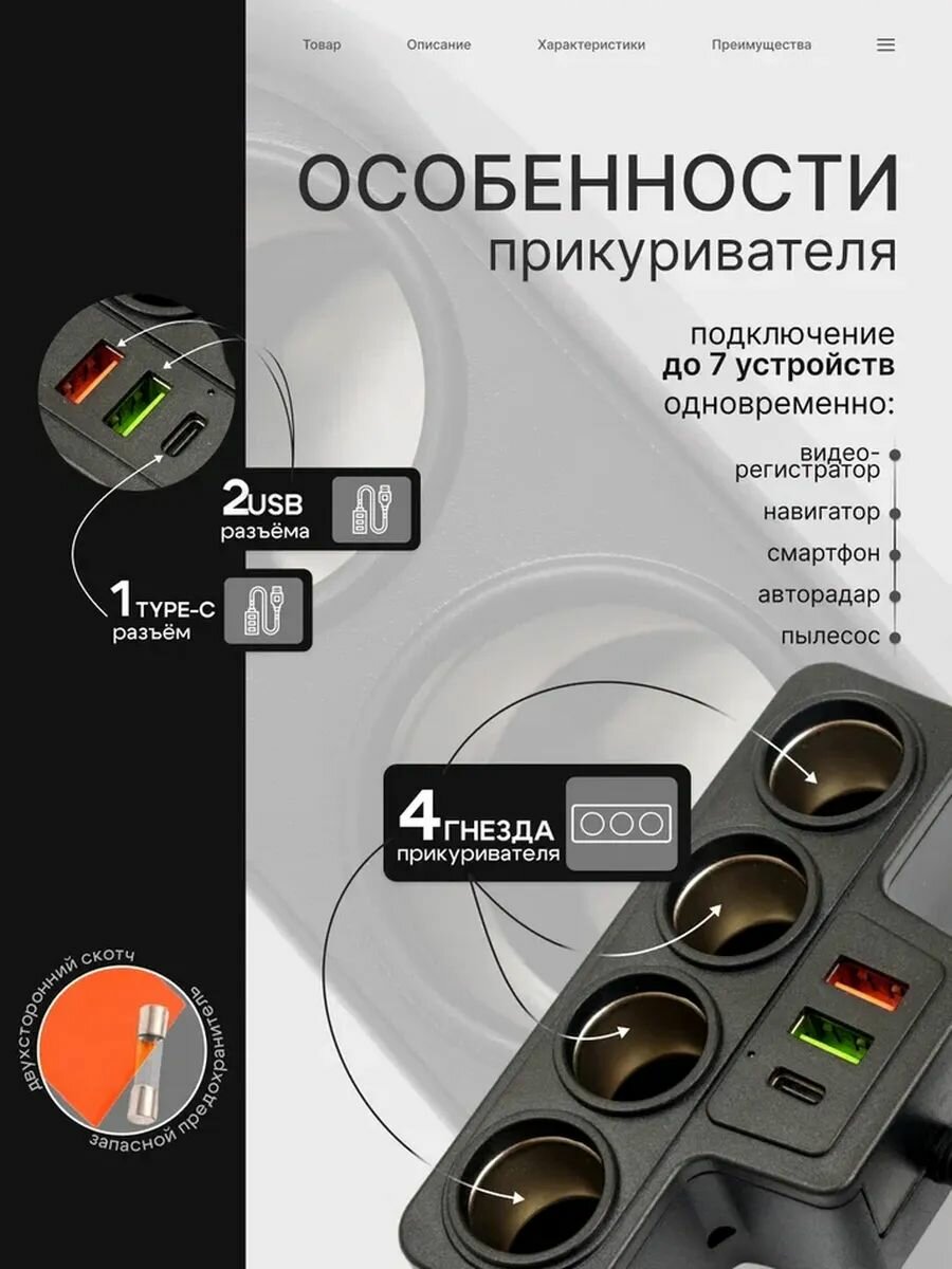 Разветвитель, 7 в 1, для прикуривателя, с USB, 2 порта, 4 гнезда, защита от перегрева
