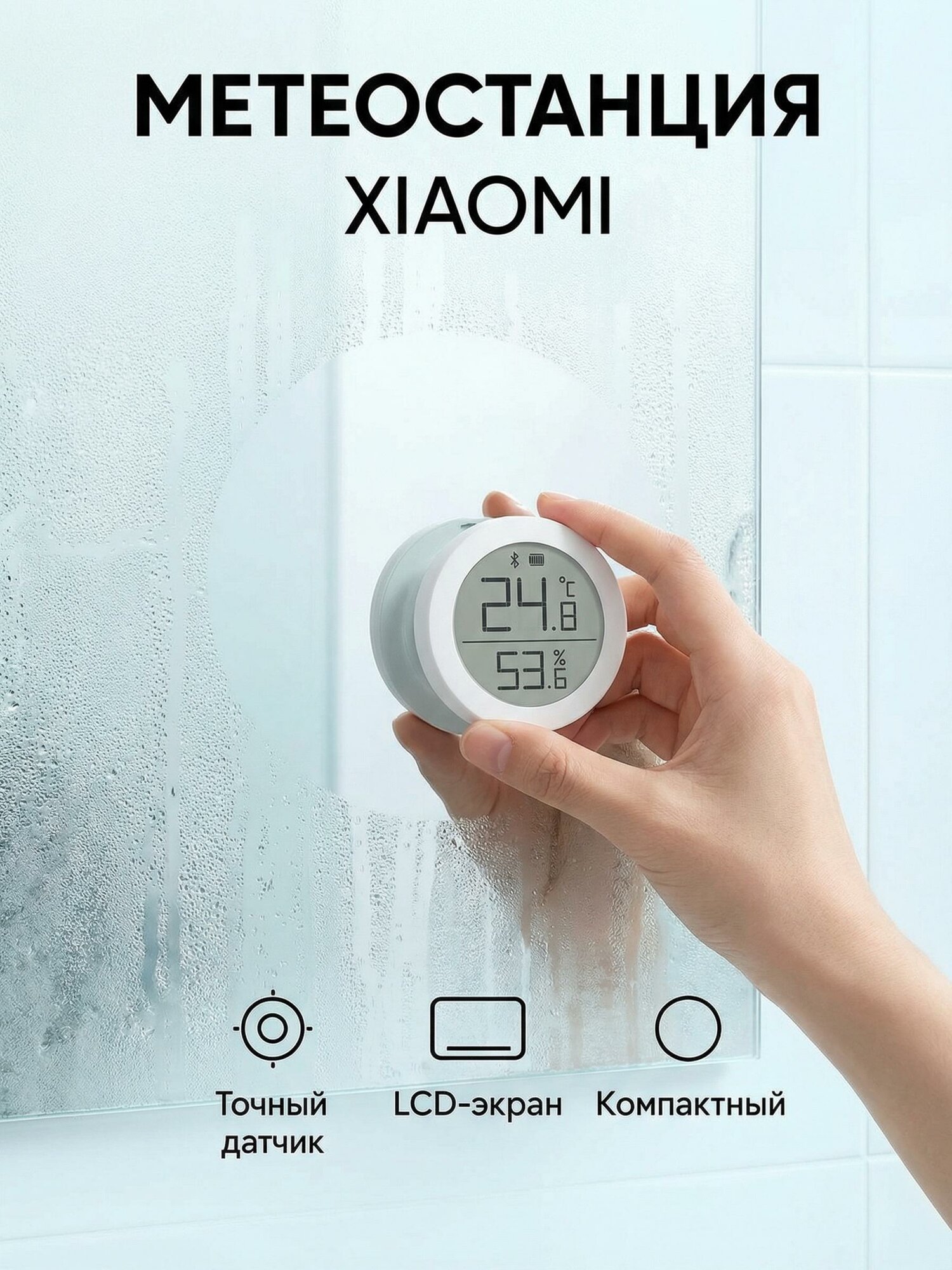 Метеостанция Xiaomi Qingping Bluetooth Temp & RH Monitor M Version (CGG1) White CN