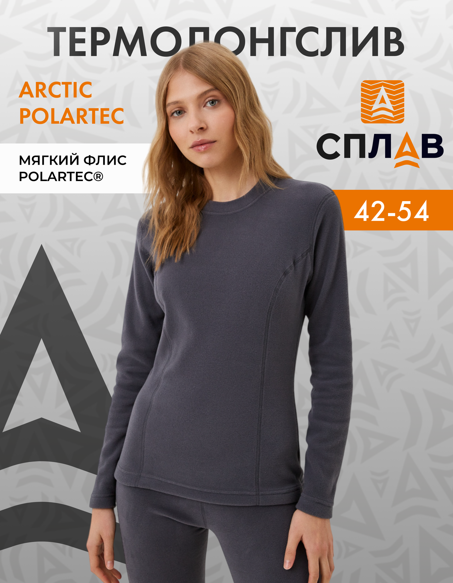 Термолонгслив Arctic Polartec micro 100