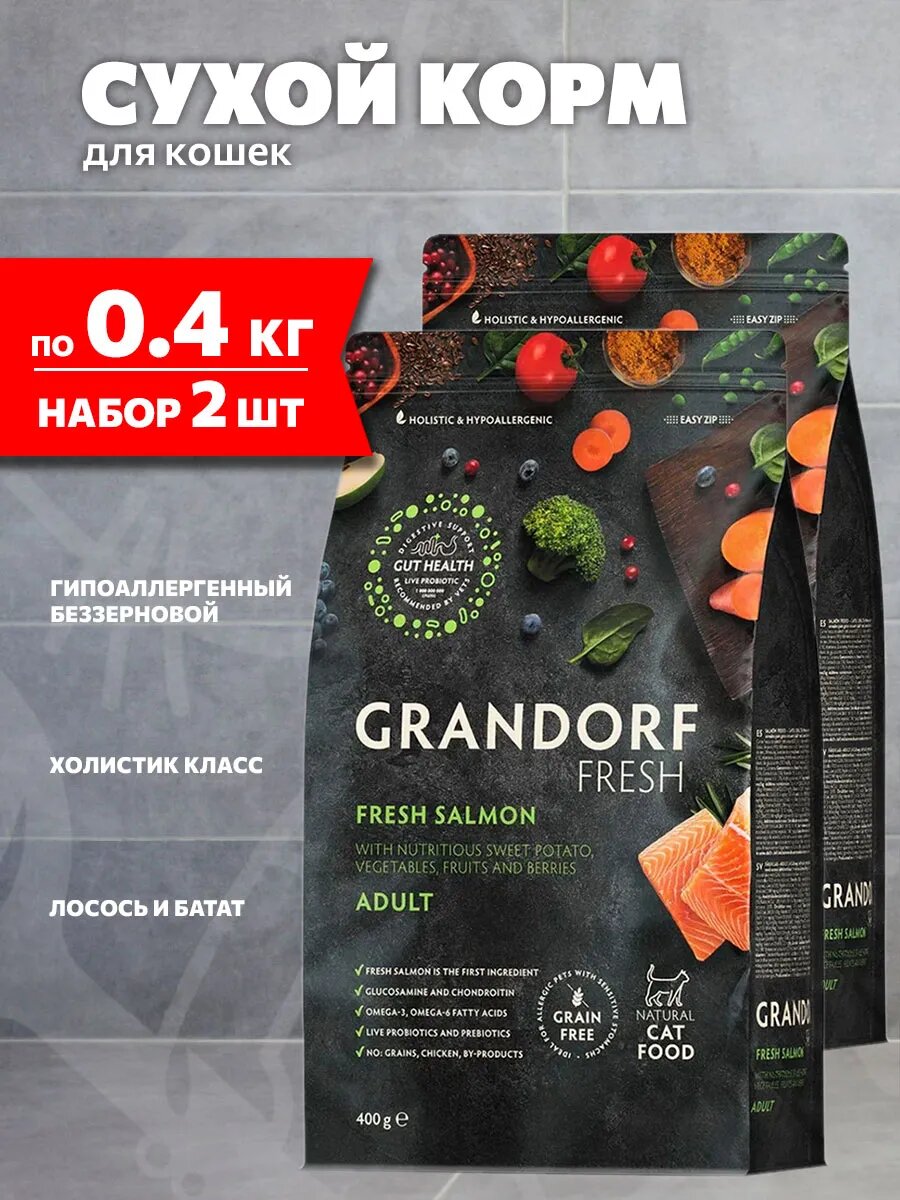 Корм сухой Grandorf Fresh Grain Free Cat Adult Salmon & Sweet Potato беззерновой для взрослых кошек, лосось, батат, 0,4 кг 2 шт
