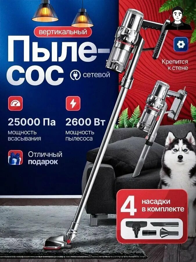 Ручной пылесос для дома / пылесос вертикальный