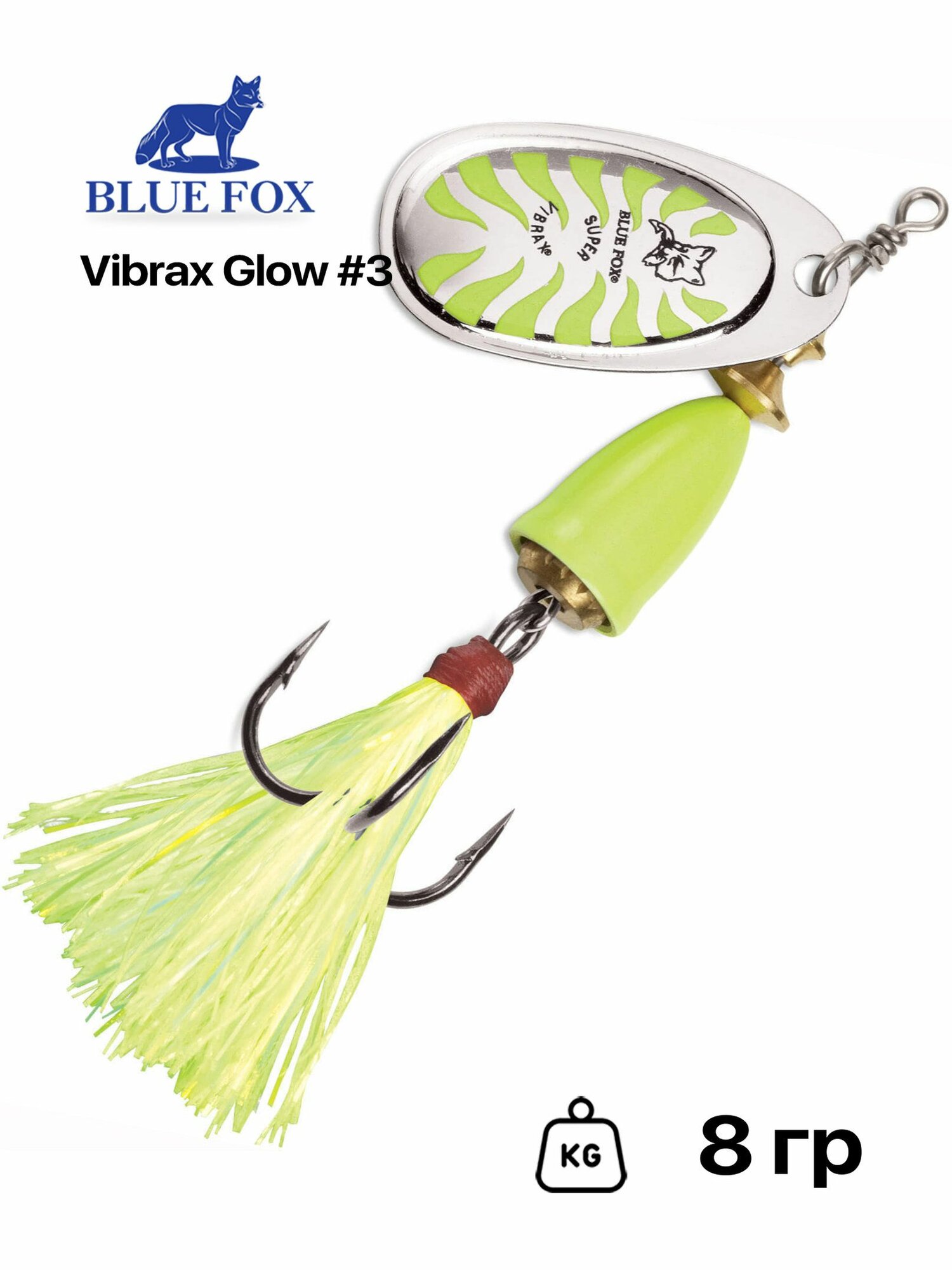 Блесна вращающаяся Blue Fox Vibrax Glow №3, 8 гр, #GLCH