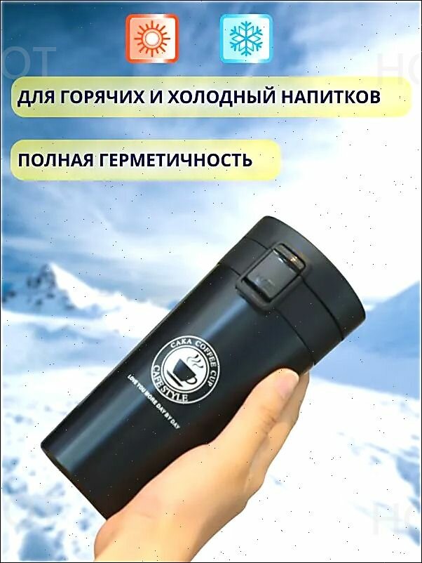 Термокружка — фото 1