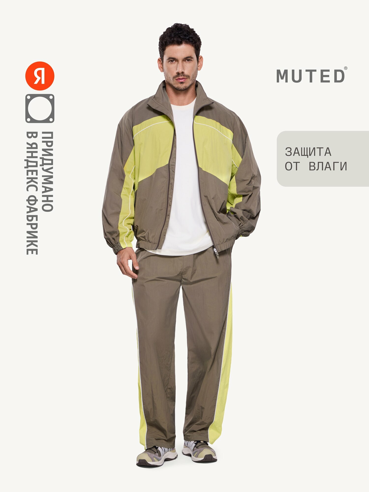 Брюки из водостойкого нейлона