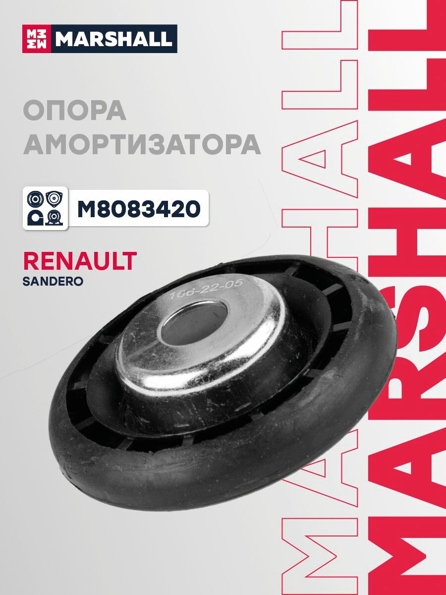 Опора амортизатора Renault: Sandero 08-, Logan 04-, Duster 10-, Marshall M8083420