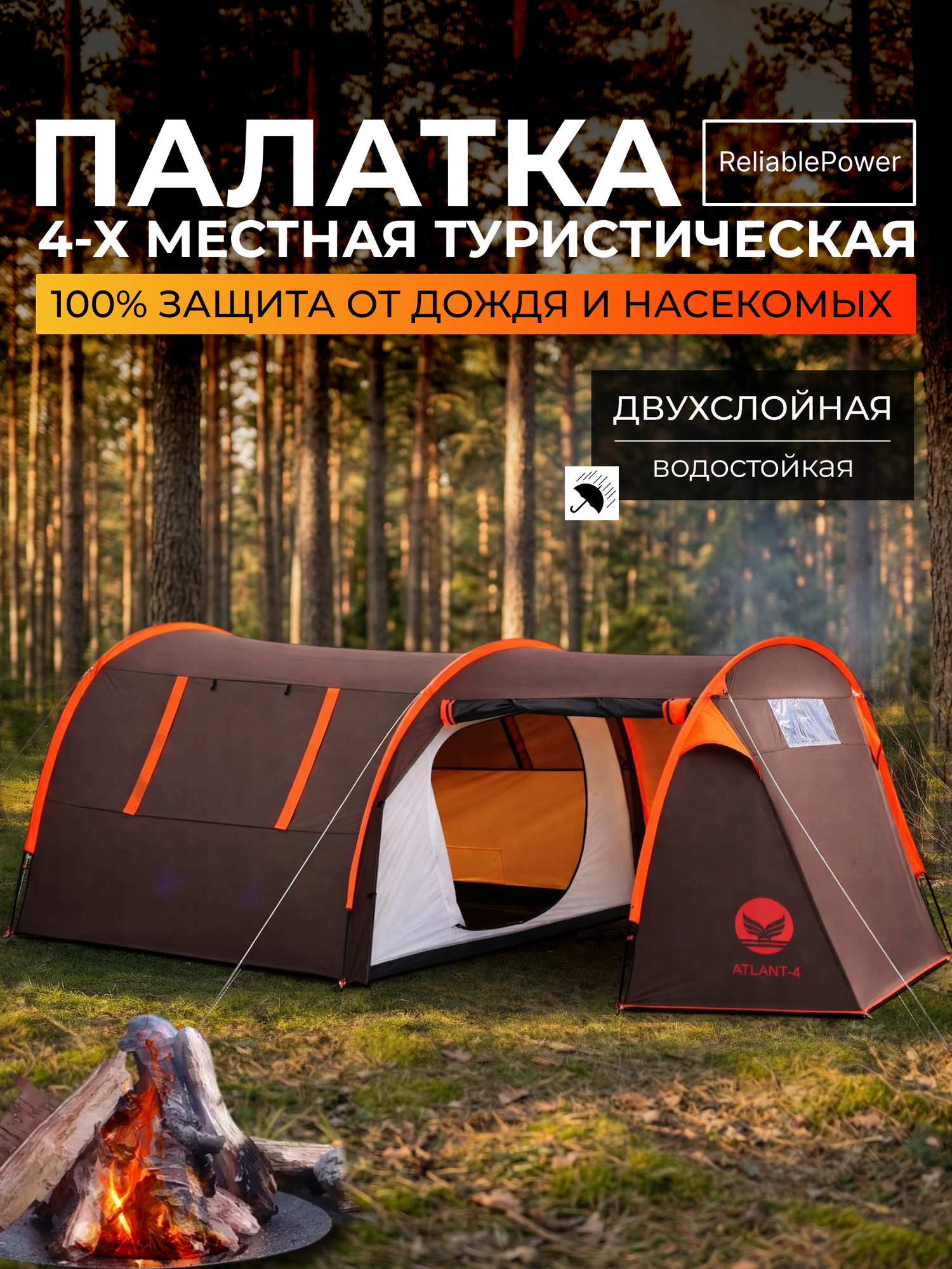 Палатка туристическая 4 местная с тамбуром водонепроницаемая