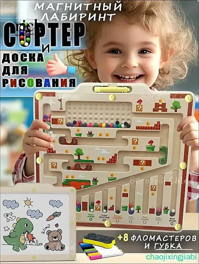 Сортер Монтессори, Доска для рисования детская/2 в 1