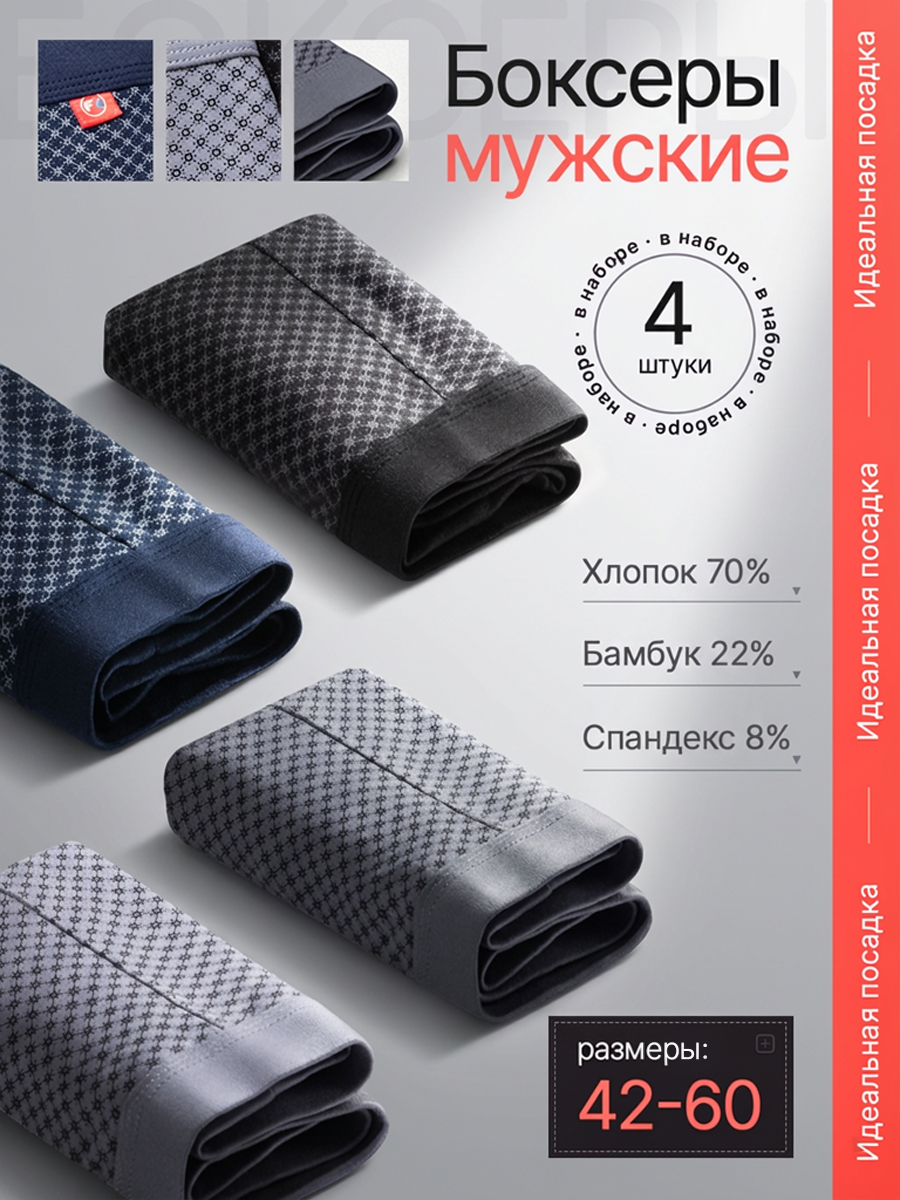 Трусы  боксеры хлопок, нижнее белье для мужчин, комплект