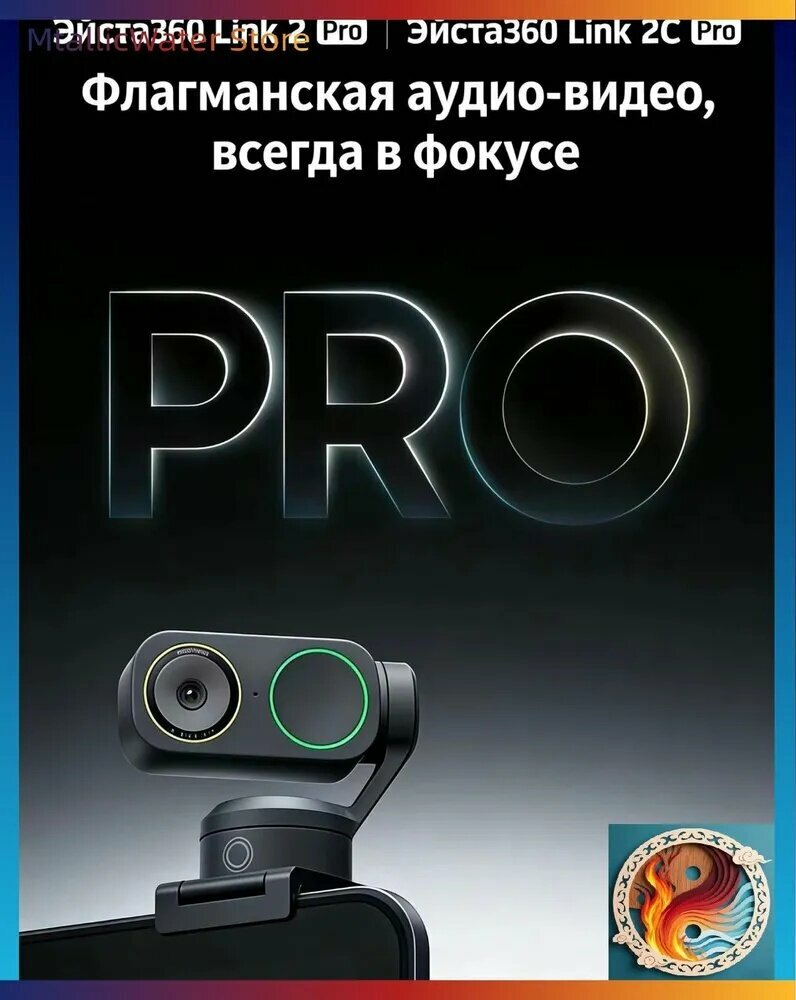 Новая камера Insta360 Link 2 Pro 4K HD оснащена интеллектуальным отслеживанием с помощью ИИ и автоматическим кадрированием, а также не требует установки драйверов и подключается через USB/Type-M