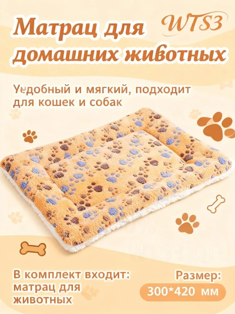 Лежанка для кошек и собак мелких пород , размер 42х30 см, серый, Коврик для животных, Ткань, Мягкий, для дома