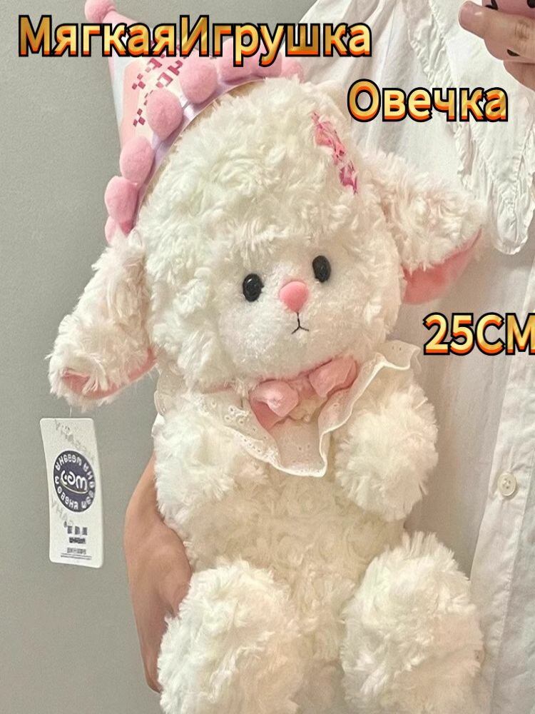 Маленькая плюшевая игрушка, белая, 25 см, гипоаллергенная, подарок на Новый год