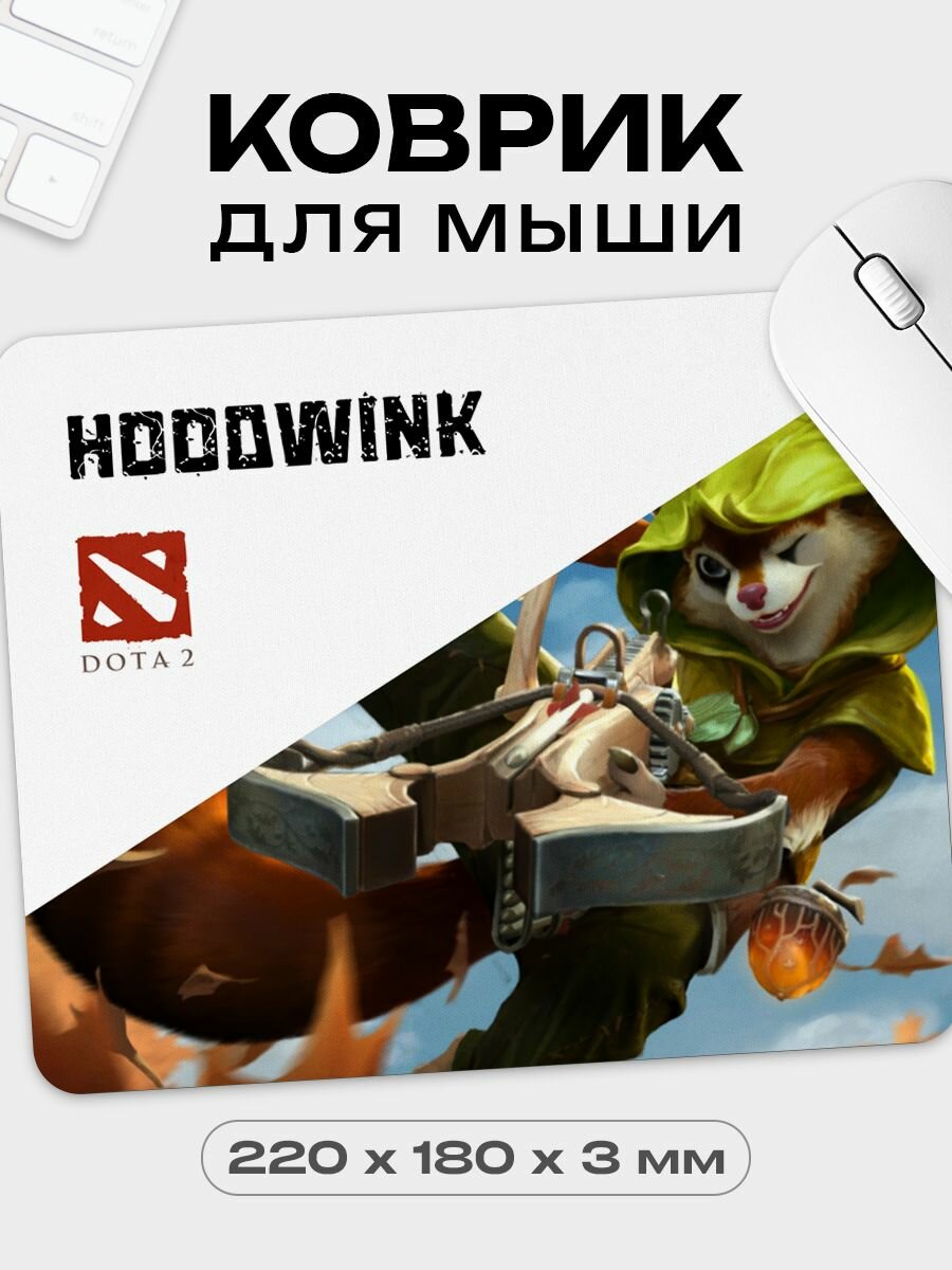 Коврик для мышки игровой Персонажи Dota 2 Дота 2 Hoodwink, 18х22 см