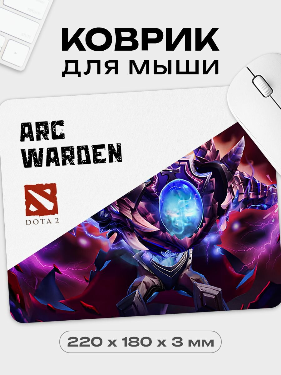 Коврик для мышки игровой Персонажи Dota 2 Дота 2 Arc Warden, 18х22 см