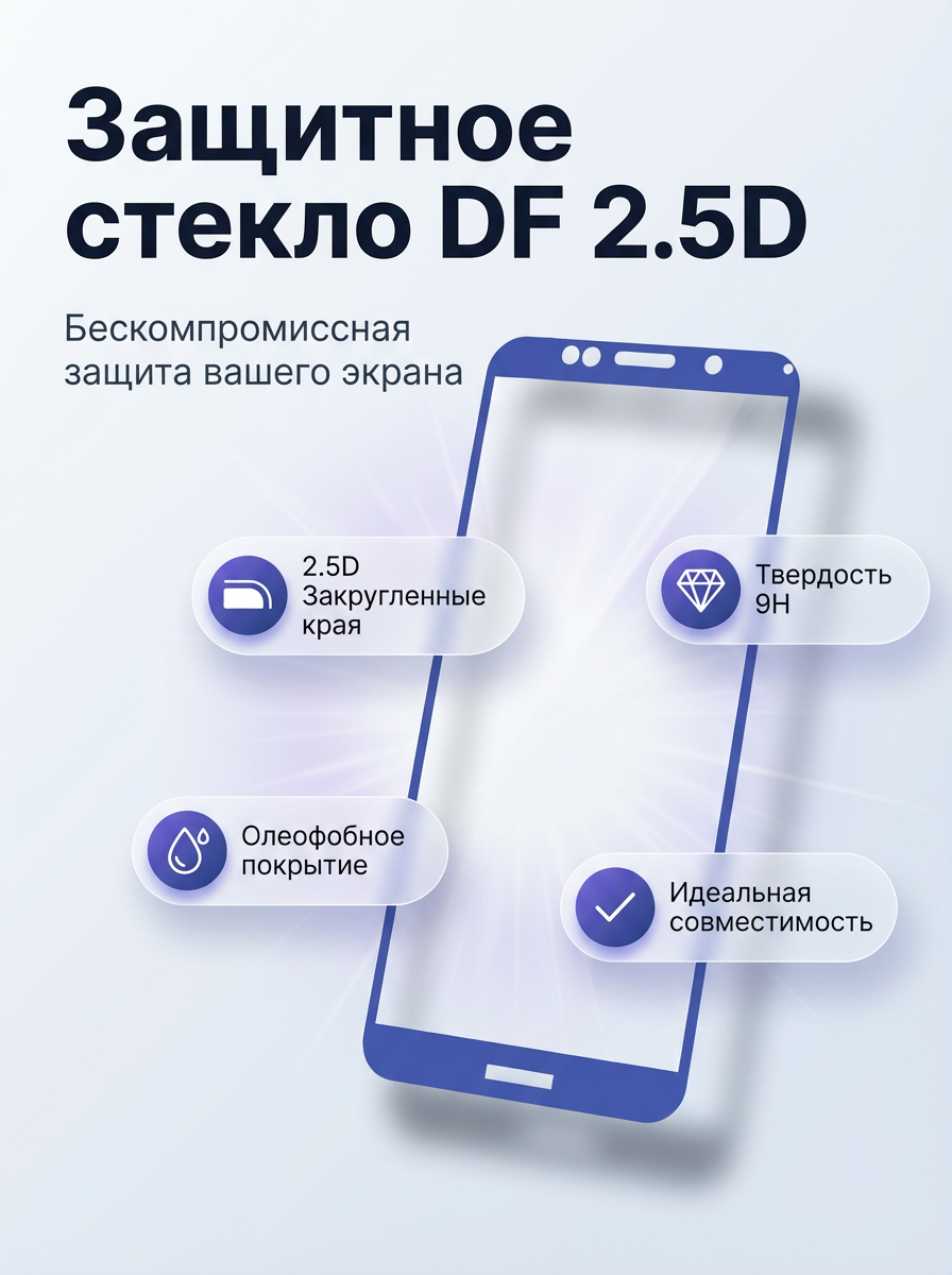 Защитное стекло DF для смартфона Honor 7A, Huawei Y5 (2018)