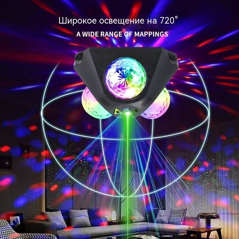 Диско-шар