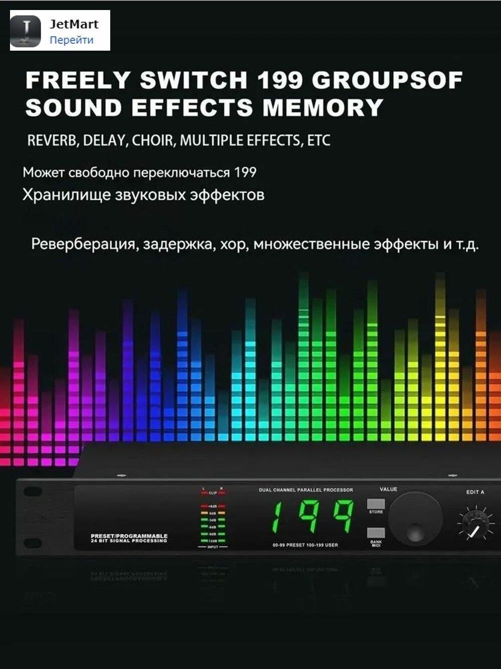 Процессор эффектов — фото 1