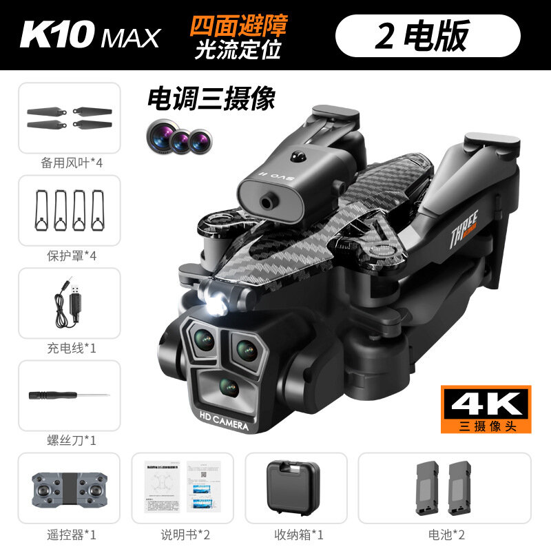 Квадрокоптер K10MAX с функцией обхода препятствий, дистанционным управлением, режимом удержания высоты с оптическим потоком, трехобъективной высококачественной аэрофотосъемкой.