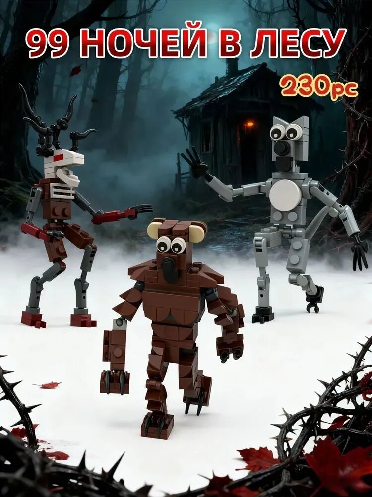 99 Nights in the Forest с оленем