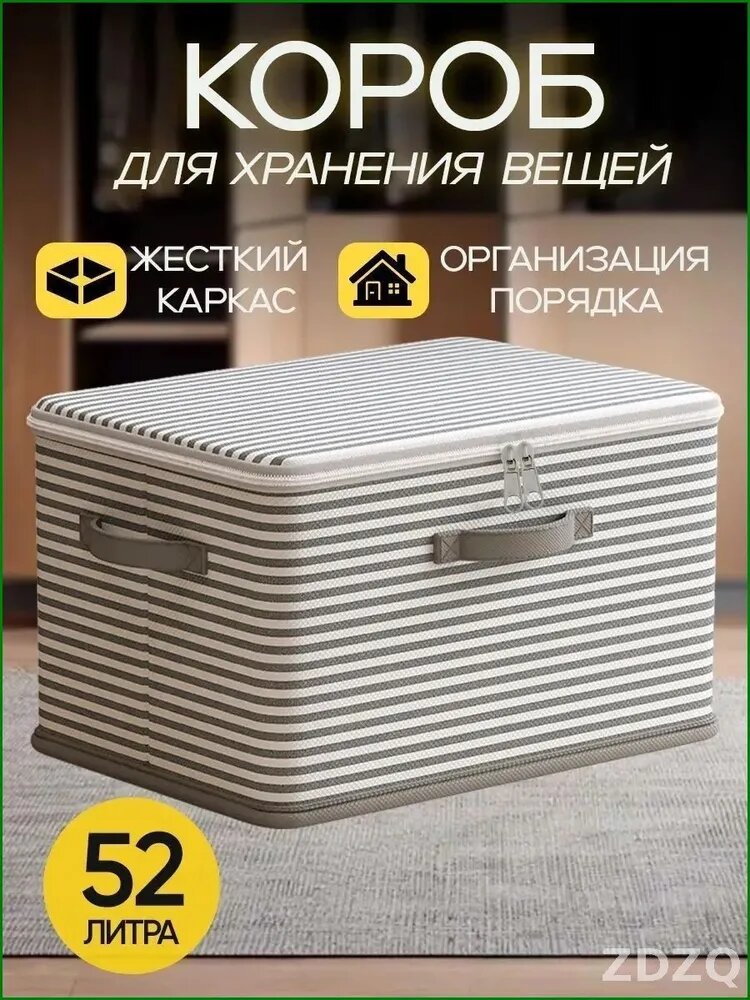 Органайзер для белья, одежды50х35х30 см.