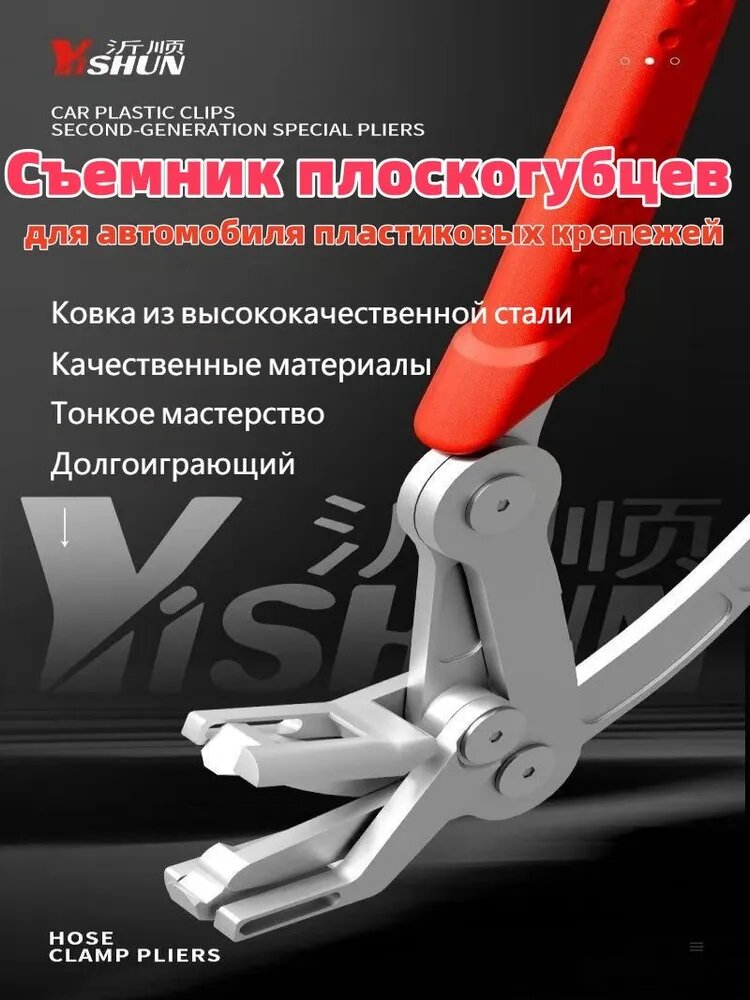 Клипса крепежная автомобильная, Съемник плоскогубцев для автомобиля пластиковых крепежей,1шт