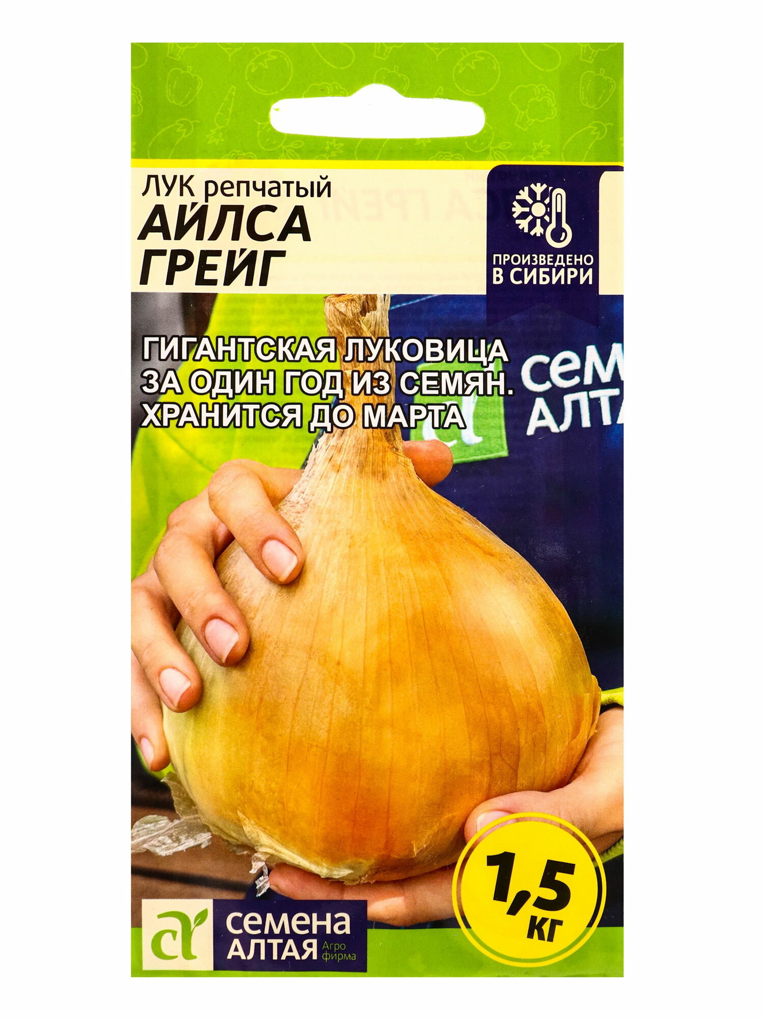 Семена Лук репчатый "Айлса Грейг", 0.2 г, посев (посадка) в грунт: апрель