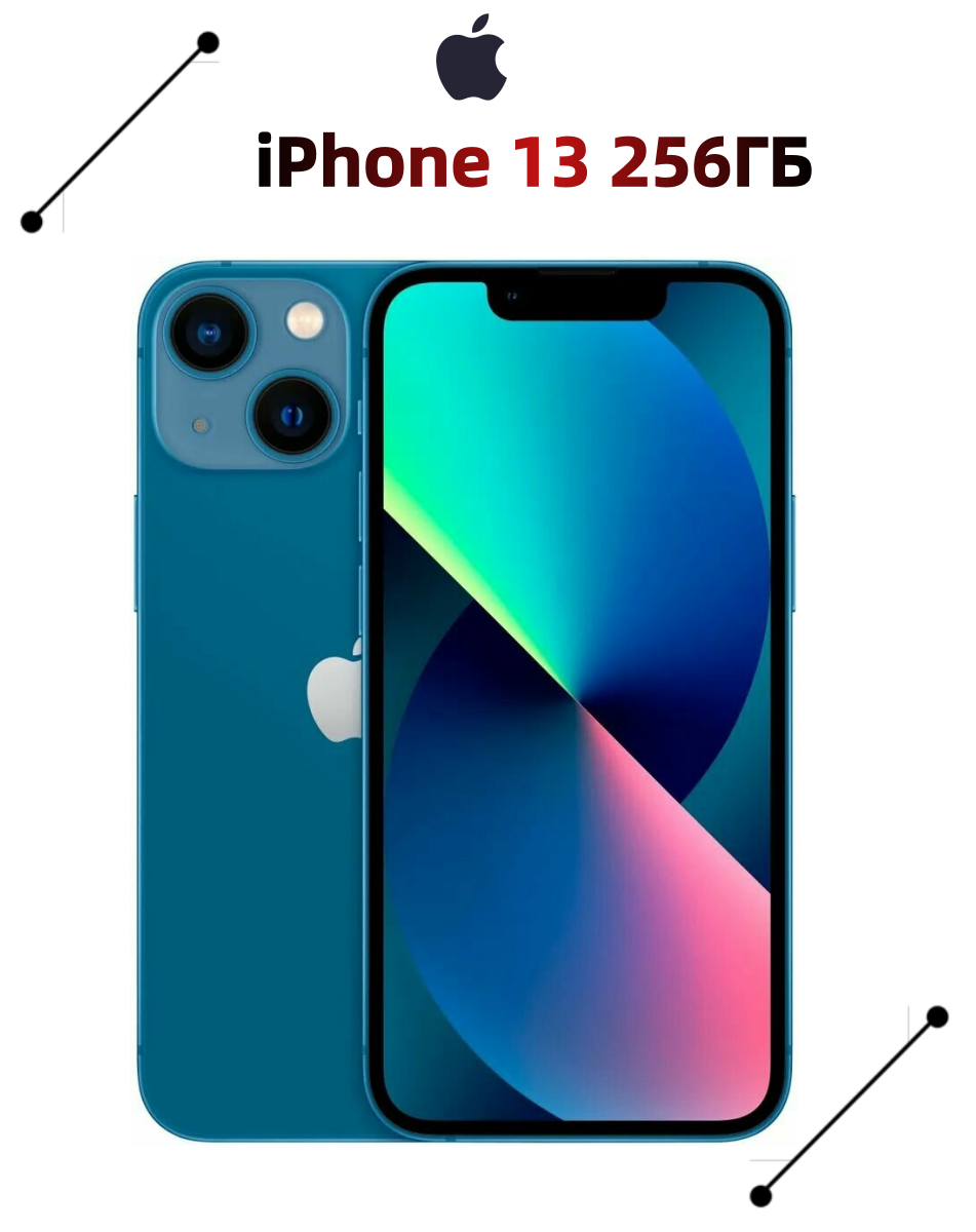 Смартфон Apple iPhone 13 256 ГБ, NFC, экран 6.1, синенький, nano SIM