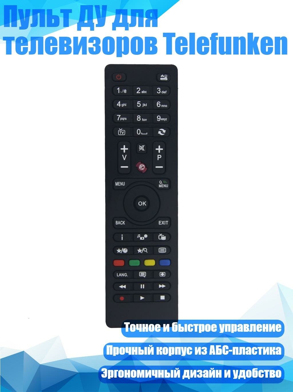 Пульт ДУ для телевизоров Telefunken