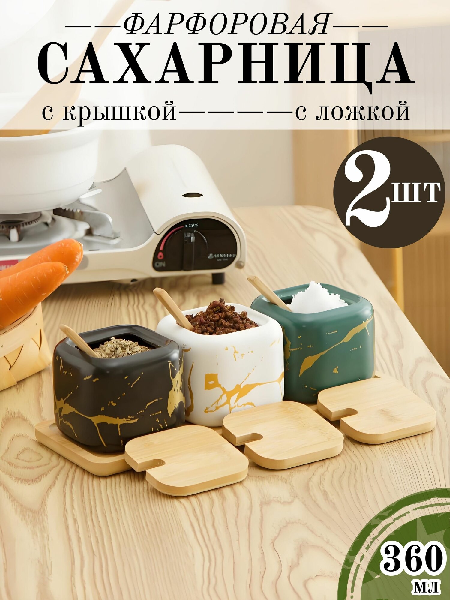Набор сахарница и солонка "Японский стиль", керамика, с крышкой и ложкой, зеленый, 360мл